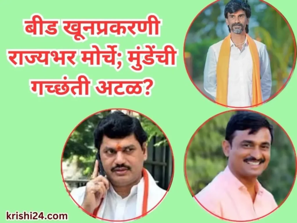 Beed murder : बीड खून प्रकरणाविरोधात जरांगे पाटलांची एन्ट्री; प्रत्येक ...